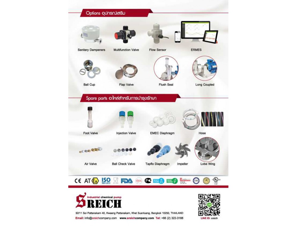 อะไหล่ปั๊มเคมี EMEC ปั๊มโดสเคมี บอร์ด ท่อดูด ท่อส่ง ฟุตวาล์ว หัวกรอง ...