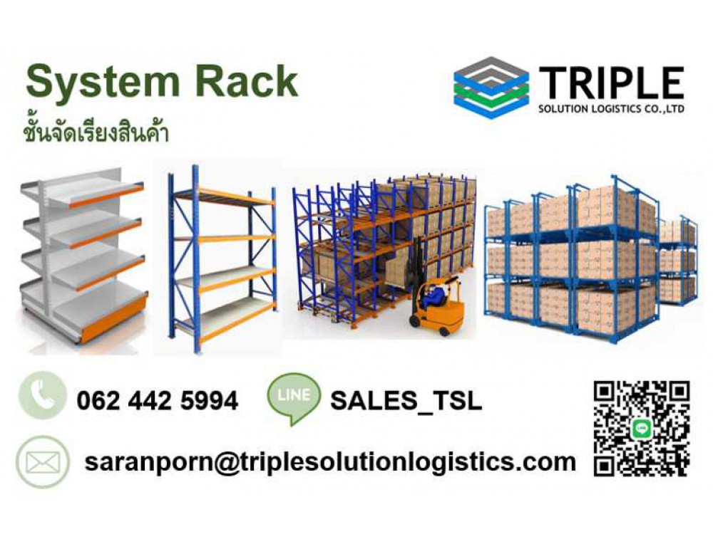 ystem Rack / Rack Shelf ชั้นวางสินค้า, ชั้นวางพาเลทในโรงงาน ชั้นวางใน ...